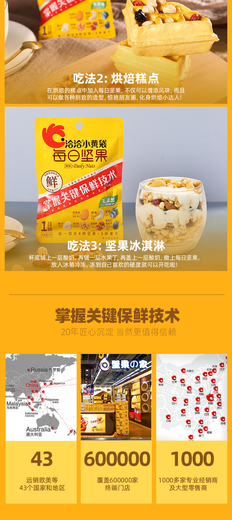 洽洽每日坚果30日装780g【西藏、新疆等偏远地区不发货】 - 福和直通车 - 扶贫电商平台,扶贫农产品